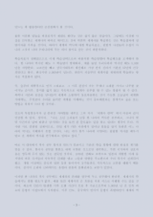 3쪽 미리보기
