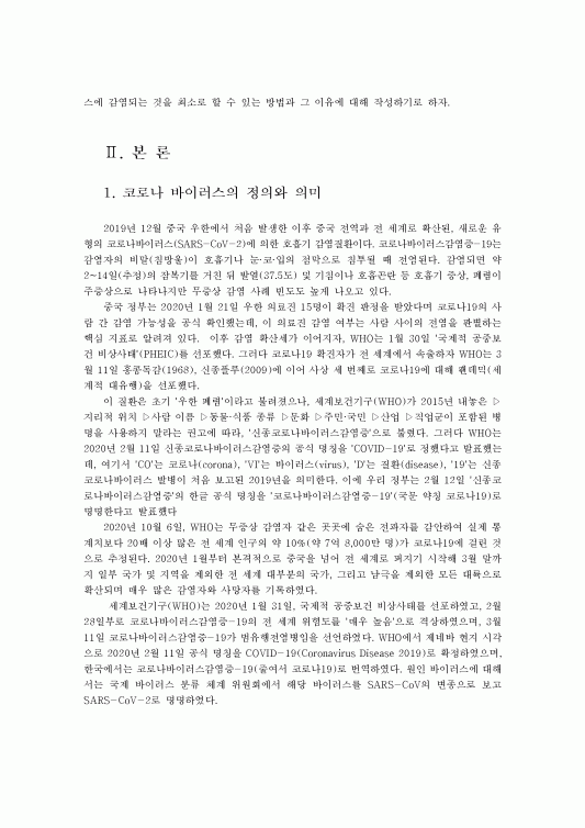 2쪽 미리보기