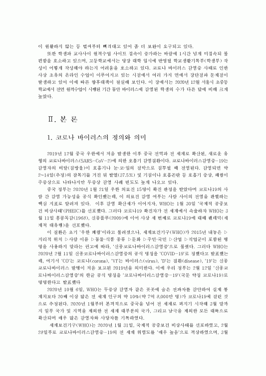 2쪽 미리보기