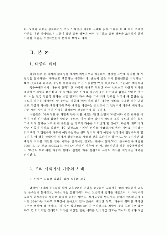 2쪽 미리보기