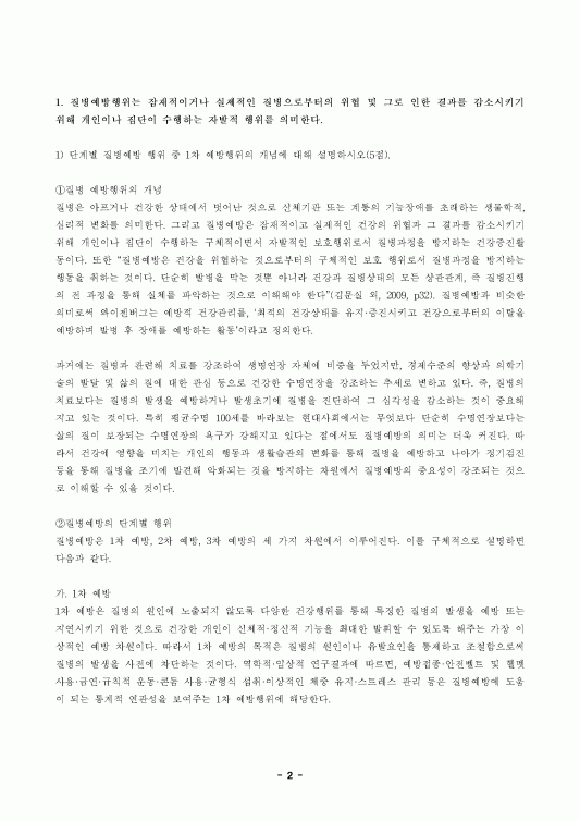 2쪽 미리보기