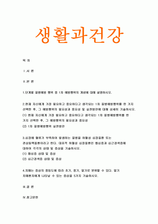 2쪽 미리보기