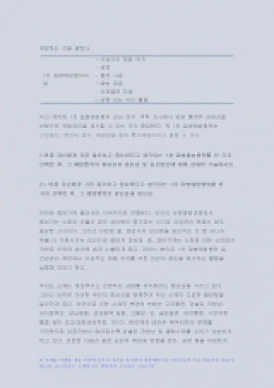 4쪽 미리보기
