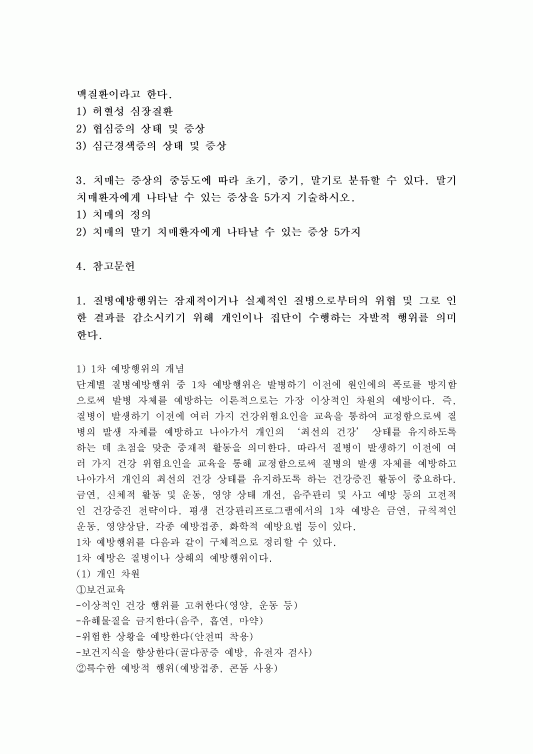 2쪽 미리보기
