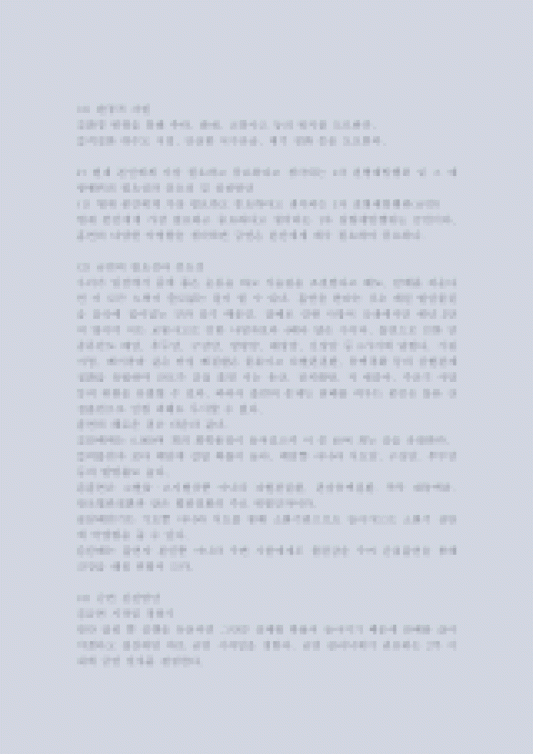 3쪽 미리보기