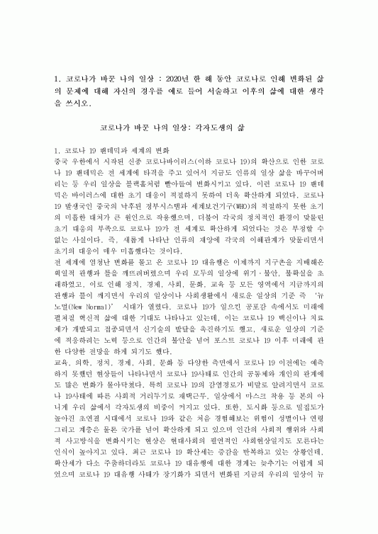 2쪽 미리보기