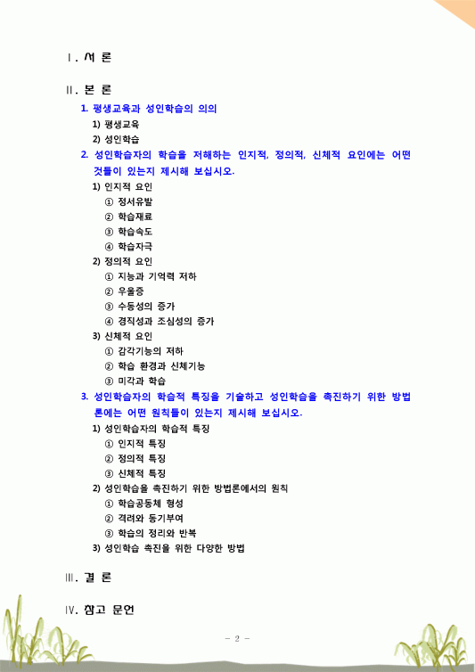 2쪽 미리보기