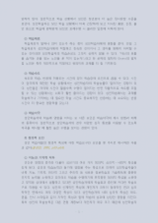 5쪽 미리보기