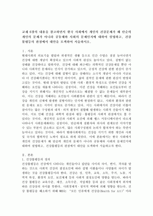 2쪽 미리보기