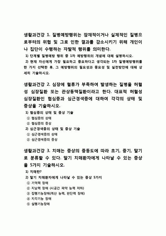 2쪽 미리보기