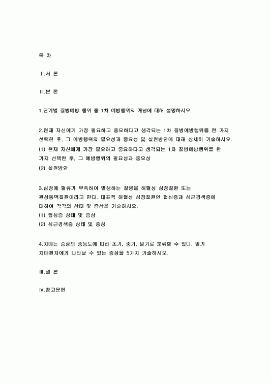 2쪽 미리보기