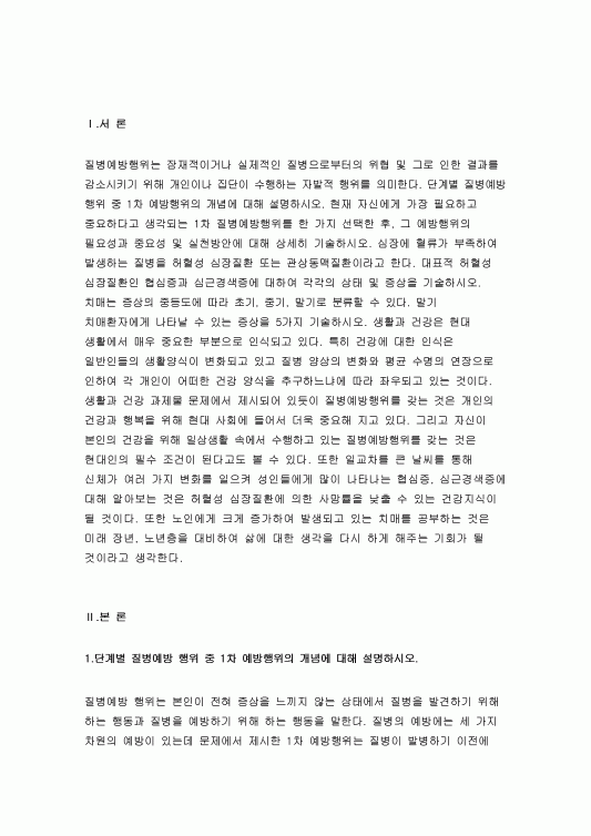 3쪽 미리보기