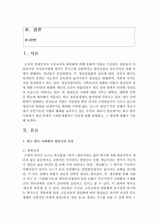 2쪽 미리보기