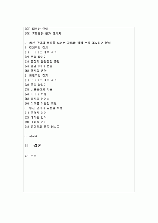 2쪽 미리보기