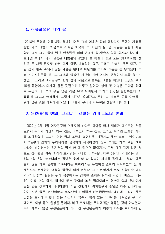 2쪽 미리보기