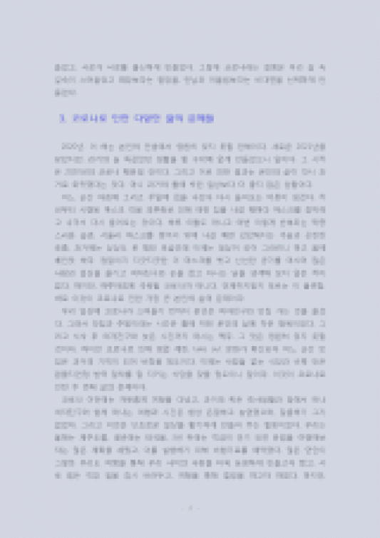 3쪽 미리보기