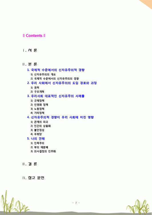 2쪽 미리보기