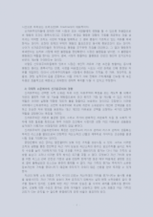 4쪽 미리보기