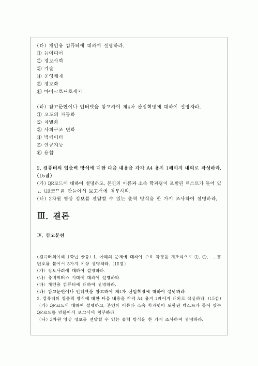 2쪽 미리보기