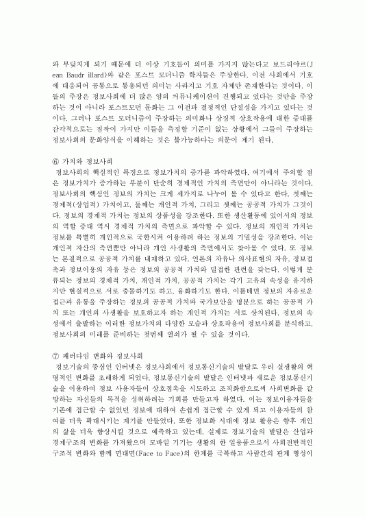 6쪽 미리보기