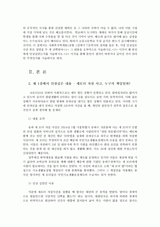 2쪽 미리보기