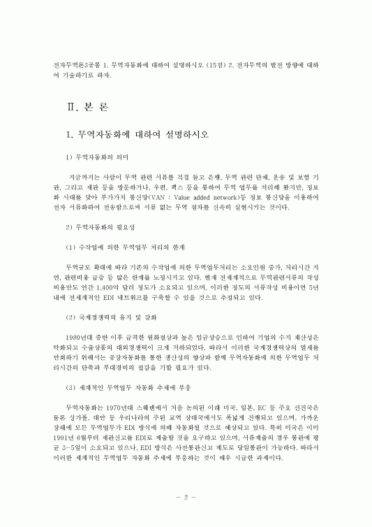 2쪽 미리보기