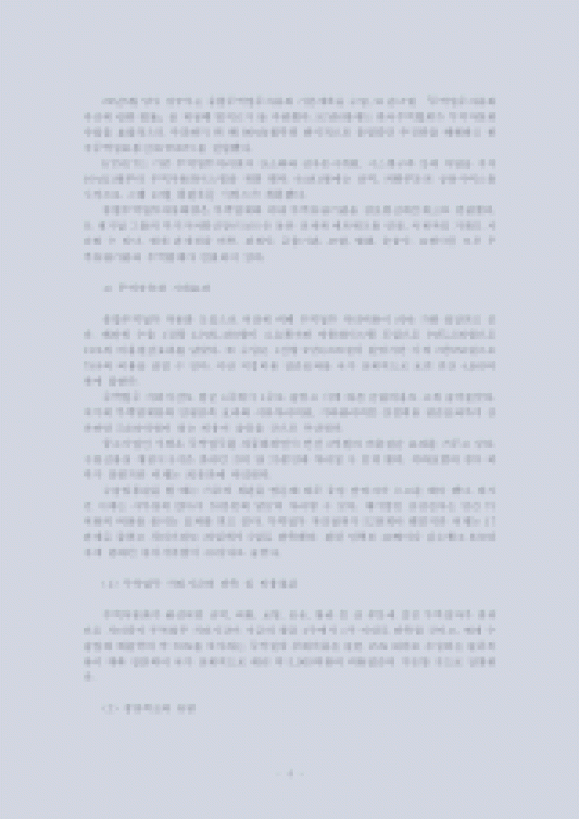 4쪽 미리보기