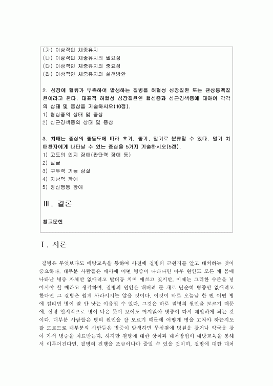 2쪽 미리보기