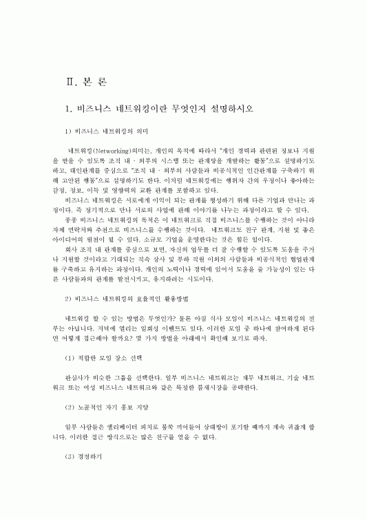 2쪽 미리보기