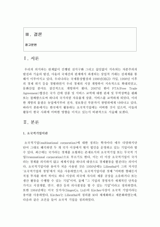 2쪽 미리보기
