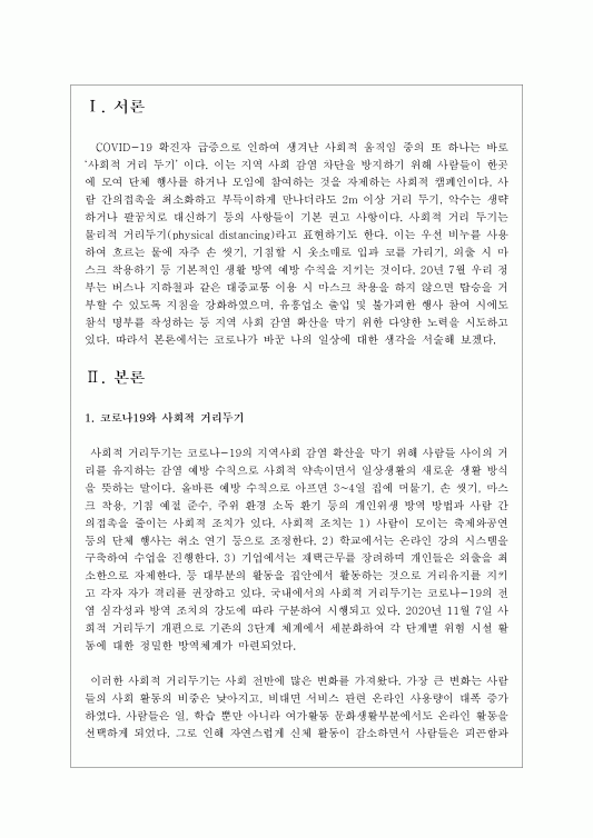 2쪽 미리보기