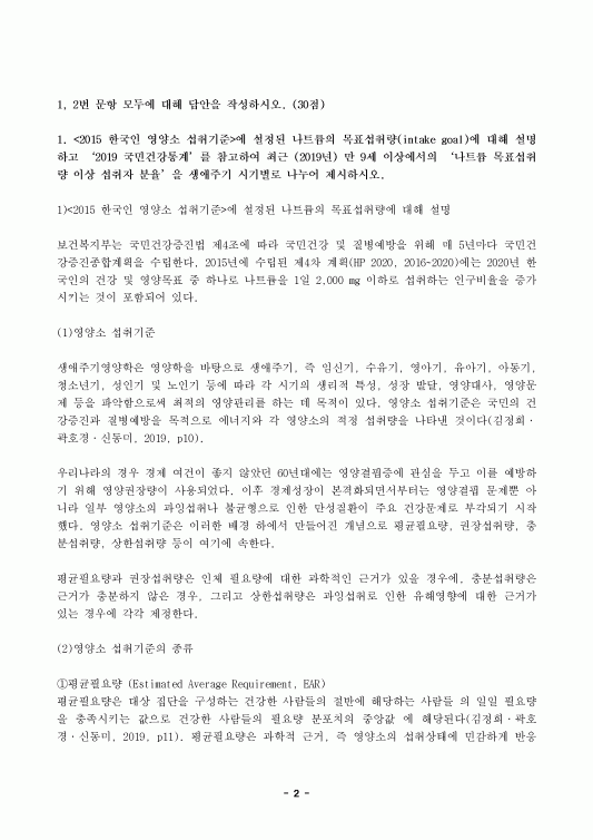 2쪽 미리보기