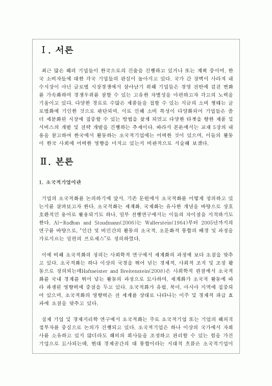 2쪽 미리보기