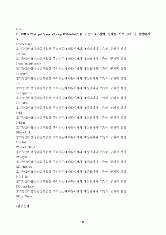 2쪽 미리보기