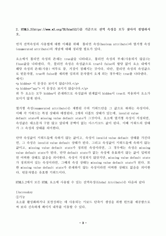 3쪽 미리보기