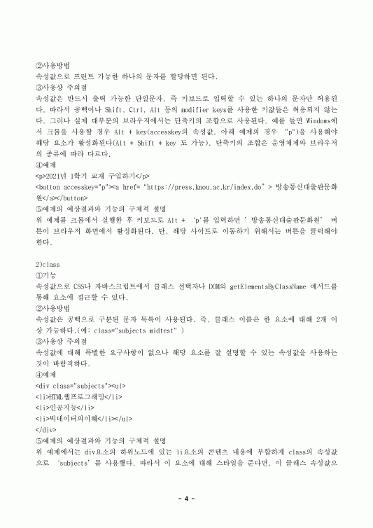 4쪽 미리보기