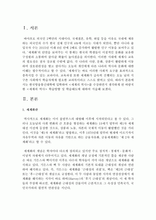 2쪽 미리보기