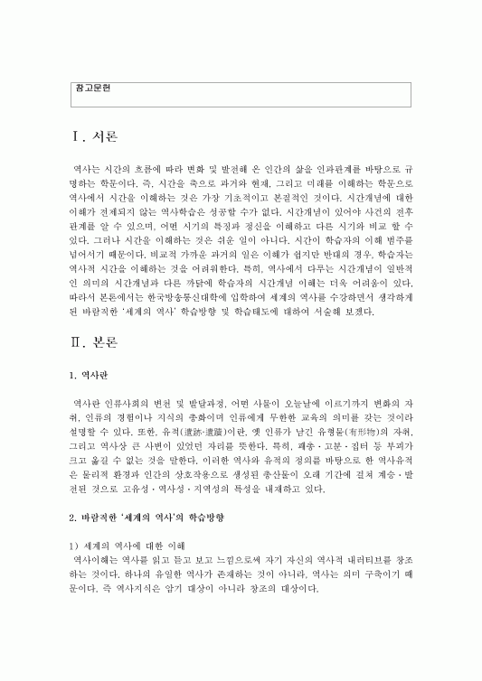 2쪽 미리보기