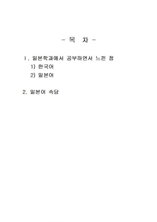 2쪽 미리보기