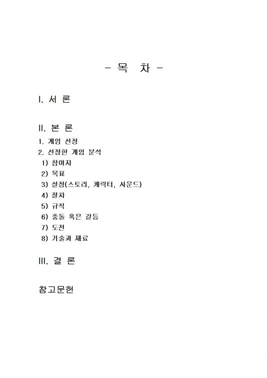 2쪽 미리보기