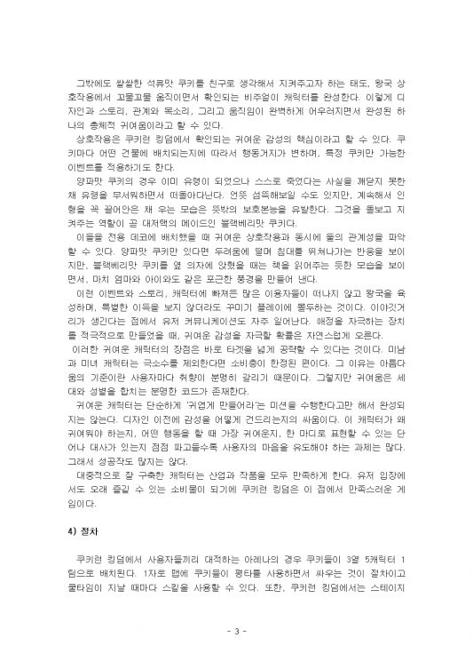 5쪽 미리보기