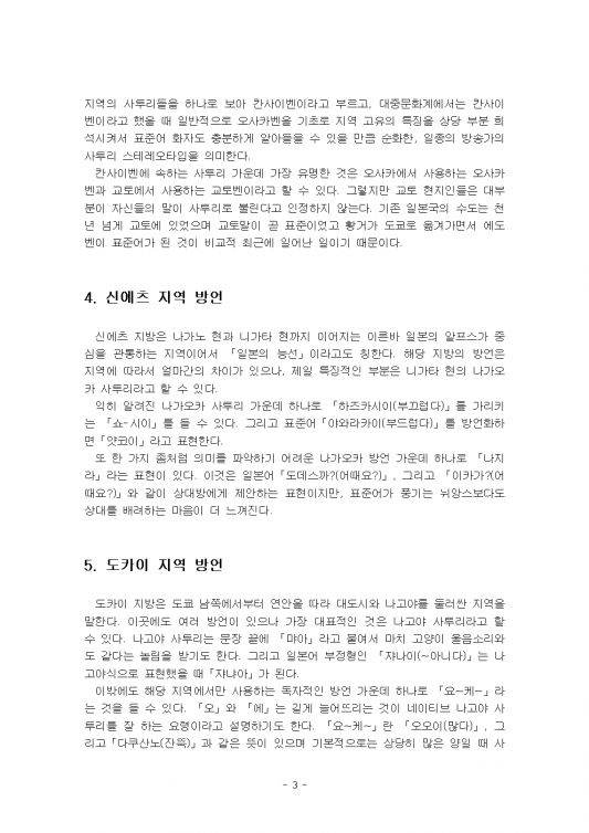 5쪽 미리보기