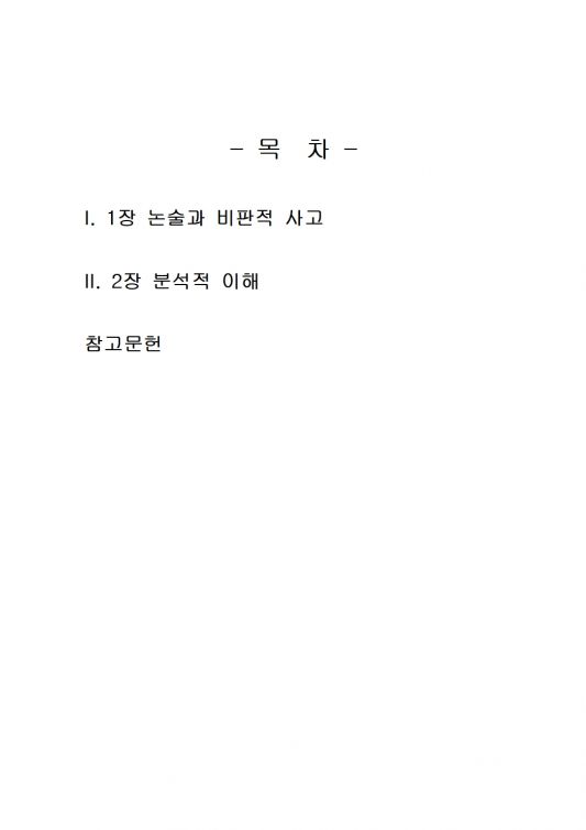 2쪽 미리보기