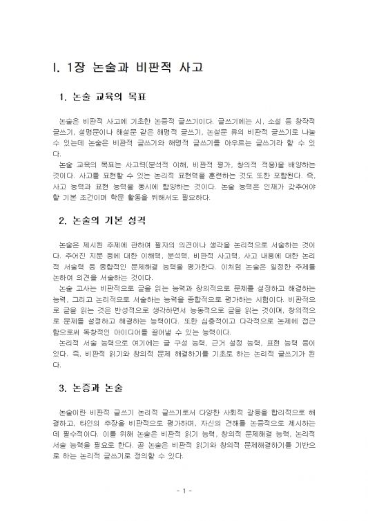 3쪽 미리보기