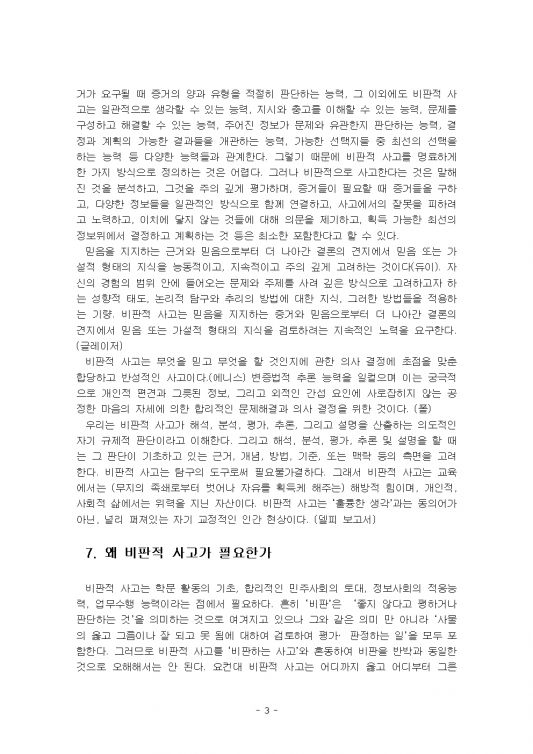 5쪽 미리보기