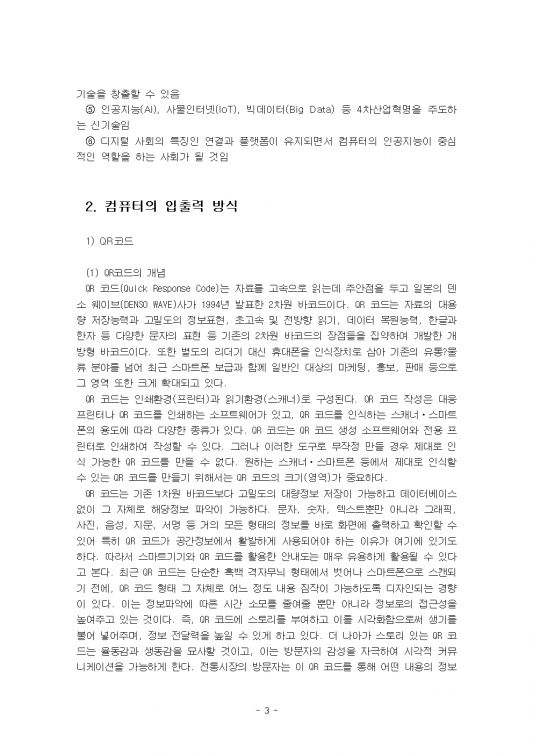 5쪽 미리보기