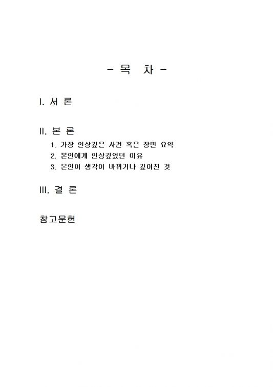 2쪽 미리보기