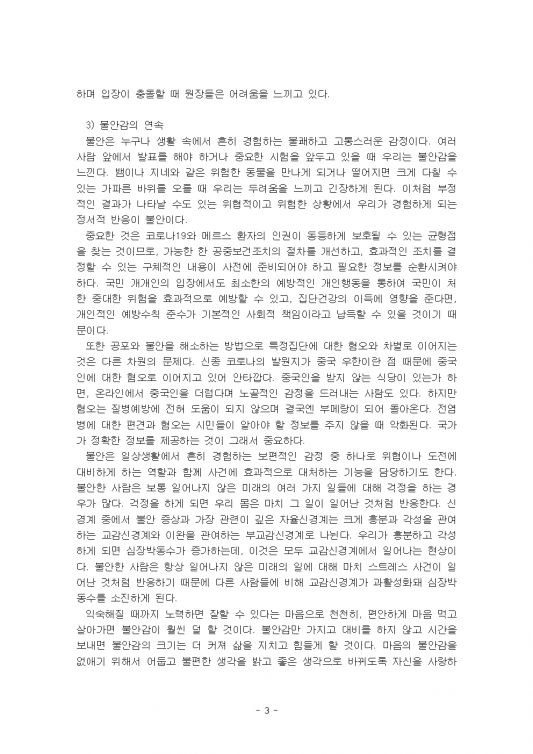 5쪽 미리보기