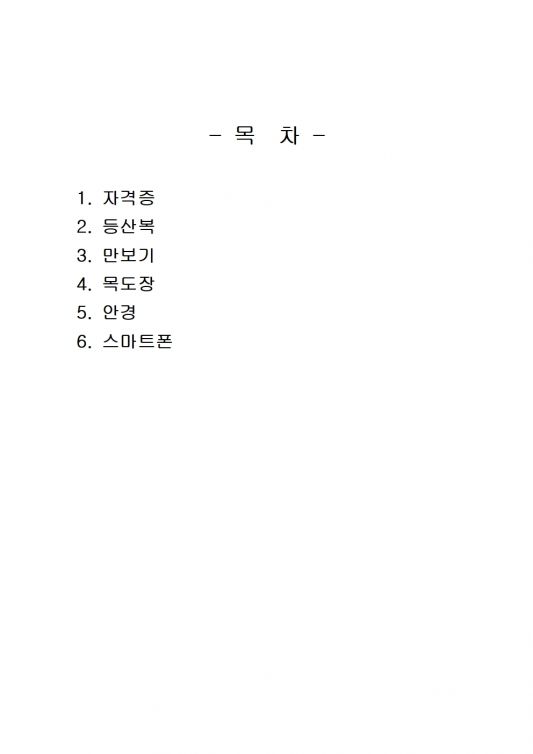 2쪽 미리보기
