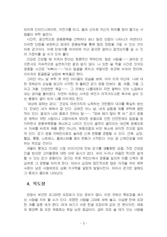 5쪽 미리보기